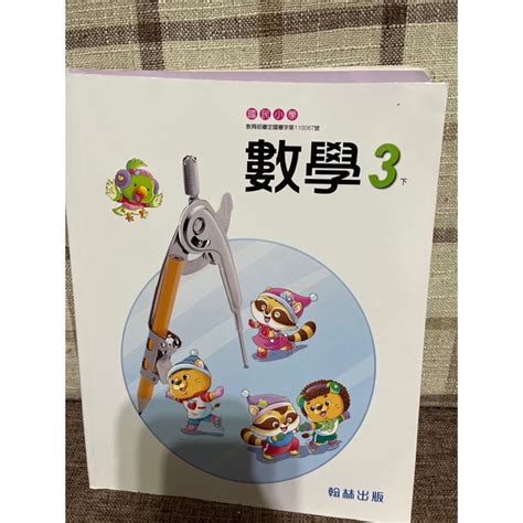 2手國民小學課本3下（數學、社會、健康體育、自然科學、藝術、綜合活動）翰林康軒課本不見、遺失 蝦皮購物