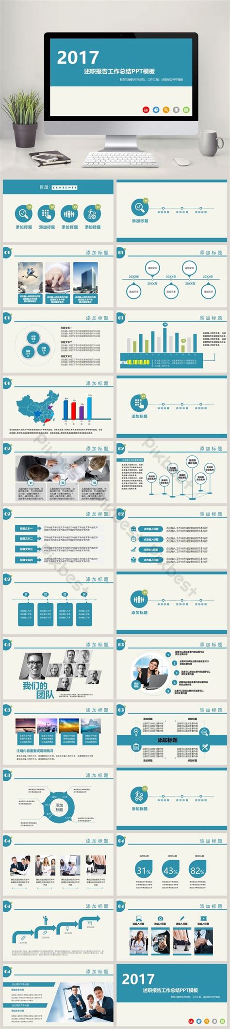 Year End Summary Report PowerPoint PPTX Template Free Download Pikbest