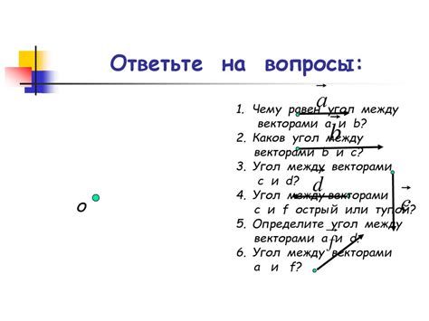 Скалярное произведение векторов 9 класс презентация онлайн