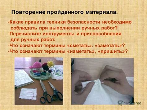 Урок технологии 5 технология вокруг нас