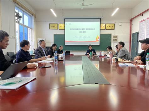 校党委副书记刘紫春参加《思想道德与法治》课集体备课会