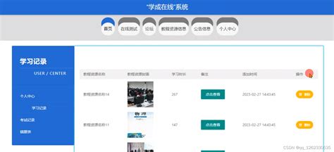 基于java springboot的学成在线系统 在线学习 计算机毕业设计 学成在线毕设 CSDN博客