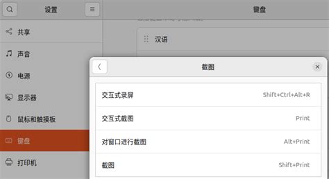 【linux】ubuntu 22043 Lts截屏shutter Ubuntu22 Csdn博客