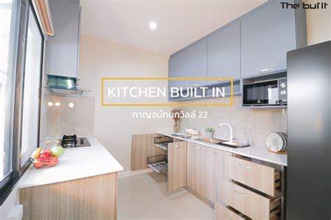 The Built โคราช บิ้วอินโคราช Home