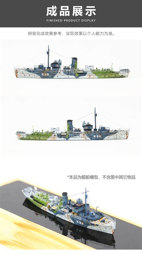 Waterline Ver Flower Class Frigate
