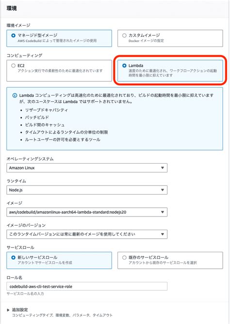 Aws Codebuildでaws Cliコマンドを実行する方法 Genspark