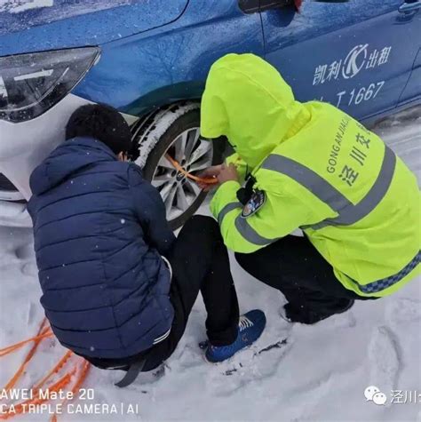 以雪为令 护您平安致敬风雪中的泾川公安交警 群众 路面 道路