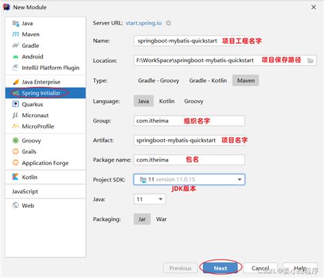 Mybatis入门 快速入门 Csdn博客