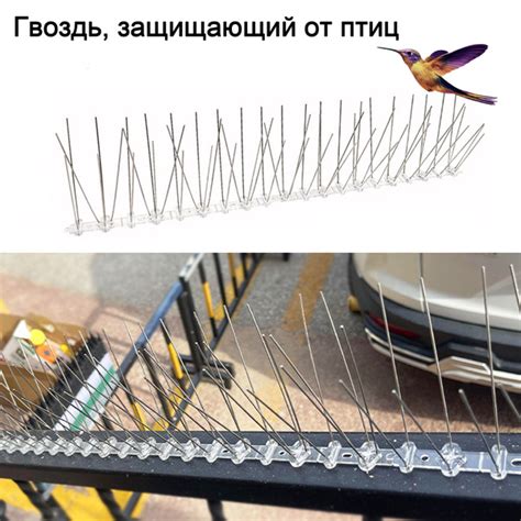 Металлические противоприсадные шипы от птиц 50 см 40 шипов 10 шт по 50 см купить с