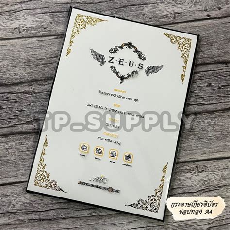 กระดาษทำเกียรติบัตร ขอบทอง กระดาษเกียรติบัตร A4 กระดาษปริ้นเกียรติบัตร 50แผ่น แพ็ค ตราซุส