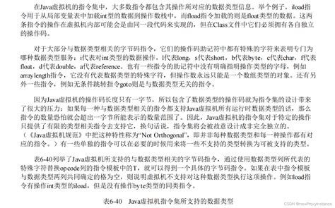 《深入理解java虚拟机：jvm高级特性与最佳实践》第6章 类文件结构jvid顶级 Csdn博客
