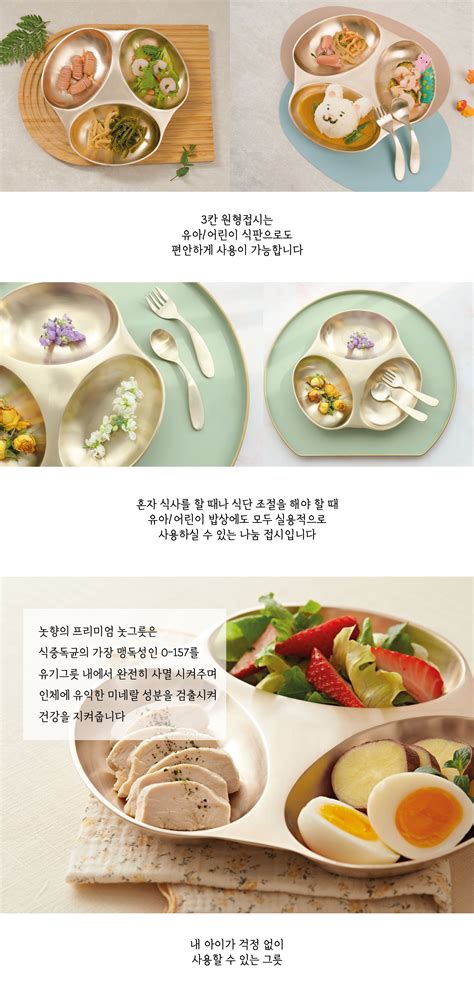 놋향 유기그릇 원형 3구 나눔접시