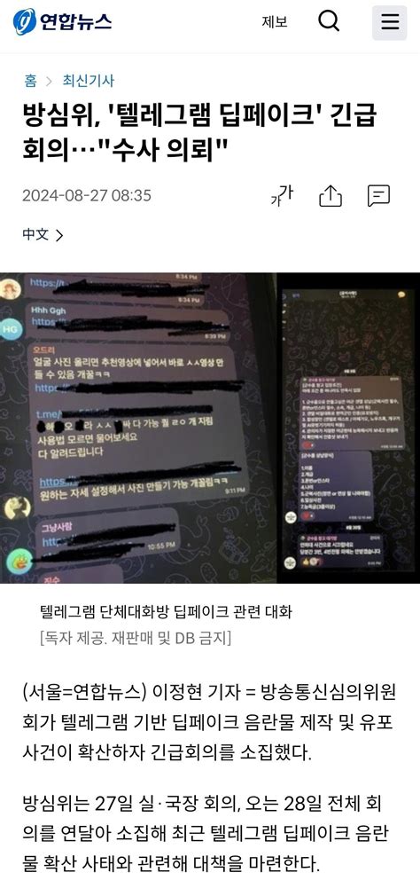 진짜 여시n번방 때랑 너무 비교되네 포텐 터짐 최신순 에펨코리아