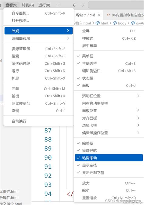Vscode代码滚动，顶部会显示几行代码vscode顶部代码 Csdn博客