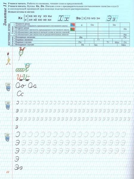 Прописи Учимся писать красиво и грамотно Обучающие пособия Развивающие пособия и