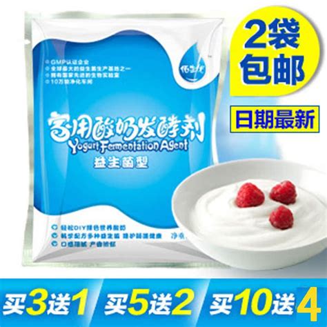 正品 佰生优 家用自制酸奶发酵菌 剂 益生菌 酸奶菌粉 乳酸菌 10g 健康365商城