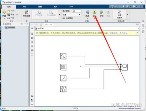 Simulink新建一个工程使用示波器模块查看不同的波形 知乎