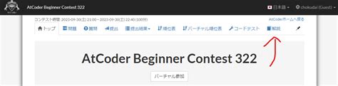 Atcoderで強くなるには? Atcoderinfo Atcoderで強くなるには? Atcoderinfo