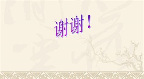 输血查对制度ppt模板 卡卡办公