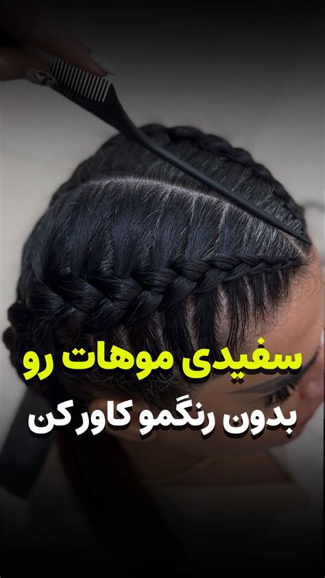 ‎مریم مکوندی آموزش و خدمات بافتمو بافت مو اهواز‎ ‎کپشن مهم‼️‼️ اول این پست رو سیو کن که