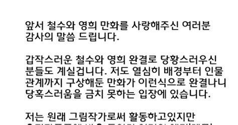 철수와영희 철수와 영희 글 작가로써의 공지 Dyemonのイラスト Pixiv