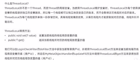 Threadlocal · Issue 9 · J Practiceprojecttest · Github
