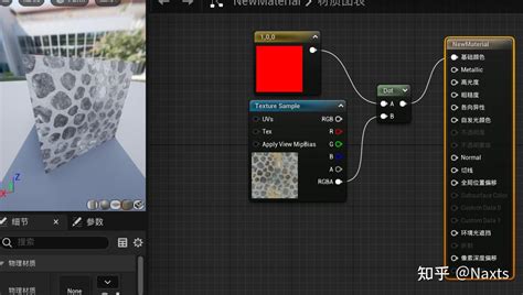 （材质编辑器篇）【第二节：编辑器最常用节点介绍及案例分析】 知乎