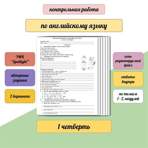 Контрольная работа по английскому языку Класс 4 Четверть 1