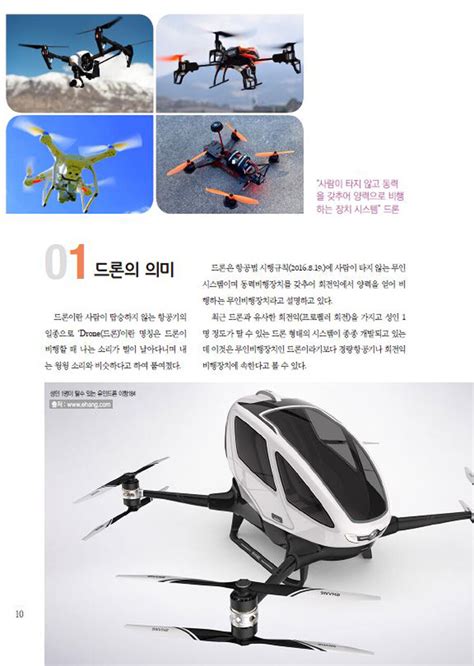 알라딘 미리보기 드론촬영 편집실무