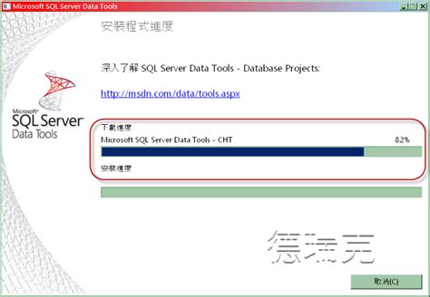 德瑞克：sql Server 學習筆記 Sql Server 2012：sql Server Data Tools Ssdt 取代