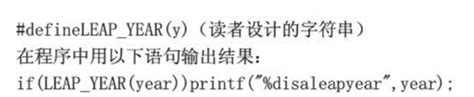 c语言谭浩强第三版第九章例题及课后题：预处理命令 c语言9 1到9 4例题 csdn博客
