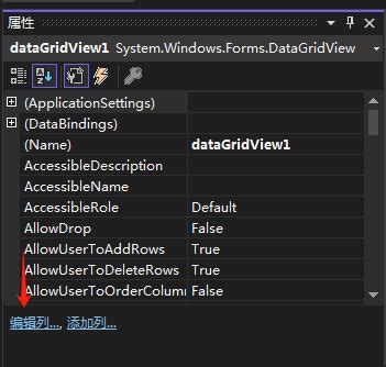 Winform DataGridView 添加复选框列 瘦腿先生Stephen 博客园