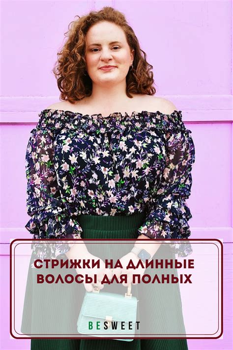 Стрижки на длинные волосы для полных Sequin Skirt Sequins Fashion