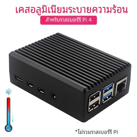 อะลูมินัมอัลลอยเคสสำหรับ raspberry pi 4กล่องดำเคสโลหะระบบความเย็นแบบพาส