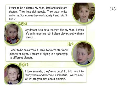 Презентация для урока английского языка 4 класс