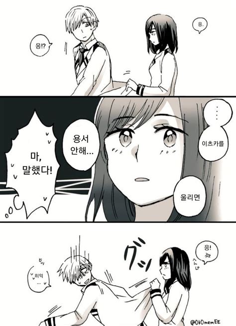 Pin By Tommy Jung On 나의 히어로 아카데미아 Boku No Hero Academia Funny Class 1 B Hero Academia Characters