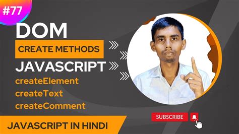 Javascript Dom Createelement Createtext And Createcomment Method