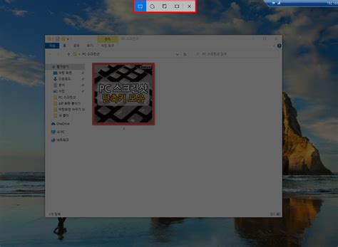 Pc 스크린샷 화면캡처 단축키 모음 네이버 포스트