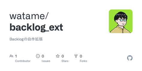 Github Watamebacklogext Backlogの自作拡張