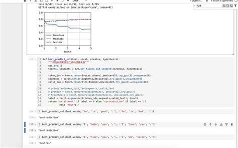自然语言推断微调BERT pytorch D L Discussion