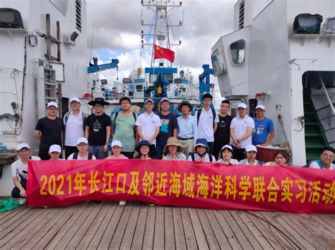海洋学院2021年舟山联合实习顺利完成 海洋学院