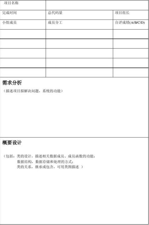 生成报告模板 范文118
