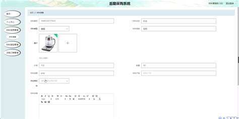 开题报告 Springboot后勤采购系统lgp7y计算机毕业设计后勤管理系统开题报告 Csdn博客