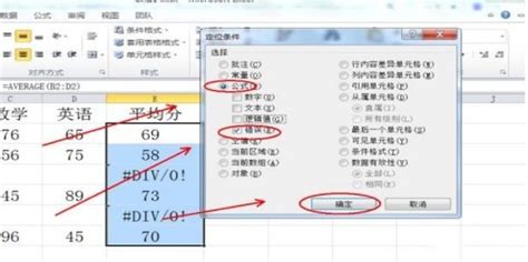 excel单元格出现“ div 0 ”的处理方法 360新知