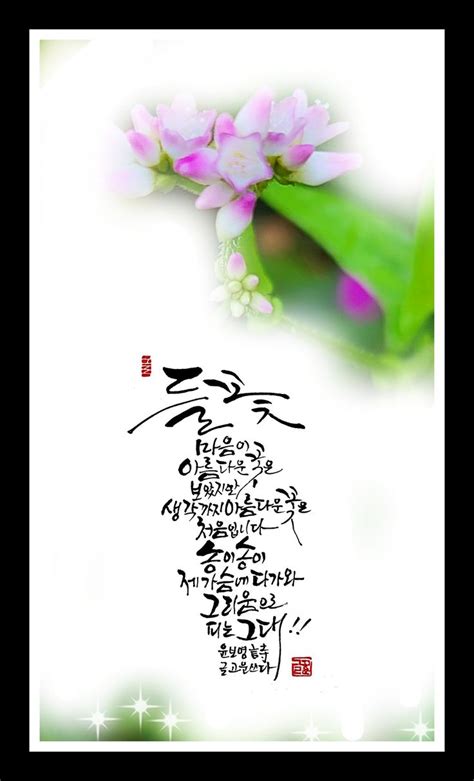 캘리에 있는 블루던님의 핀 손글씨 수채화 인쇄 칼리그래피 아트