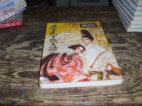 微笑屋尖端 大和和紀源氏物語1~13集 完有釘章如圖彩頁全在 Yahoo奇摩拍賣
