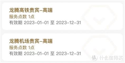 高端局小白勿入0成本无限次贵宾厅服务用卡正确姿势 信用卡 什么值得买