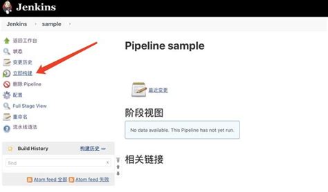 Jenkins集成gitlab 知乎