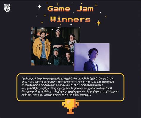 ჯეოლაბელები ციფრული თამაშების ჰაკათონი Game Jam ის გამარჯვებულები არიან ღონისძიების თემატიკა
