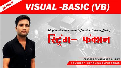 Learn Visual Basic In Hindi Vb Tutorial String Function 2019 Youtube